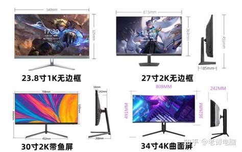 电脑显示屏尺寸怎么选？ 知乎