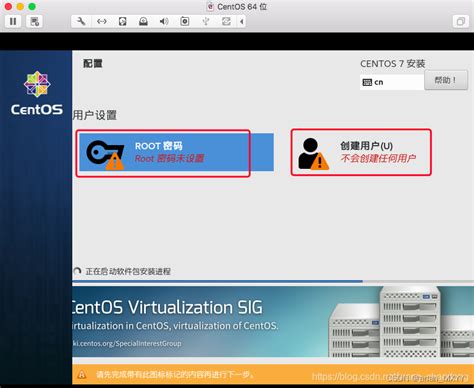 Linux系统虚拟机安装centos7linuxcentos 7安装包 Csdn博客
