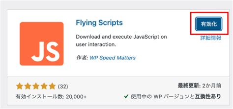 【wp】使用していない Javascript の削減の改善で高速化！ ナゾックス株式会社