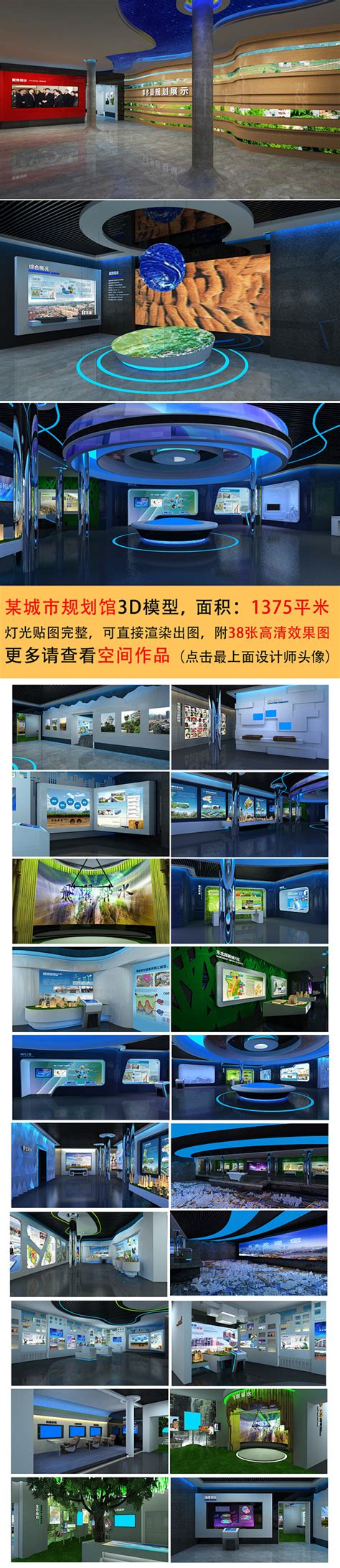 城市规划馆展厅3d模型