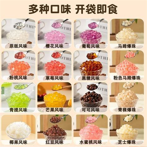 量大批發可議價代購脆啵啵爆爆珠珍珠奶茶店專用原材料小配料寒天脆波波 蝦皮購物