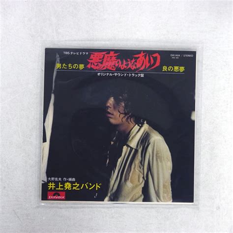Yahooオークション 7 井上堯之バンド悪魔のようなあいつpolydor D