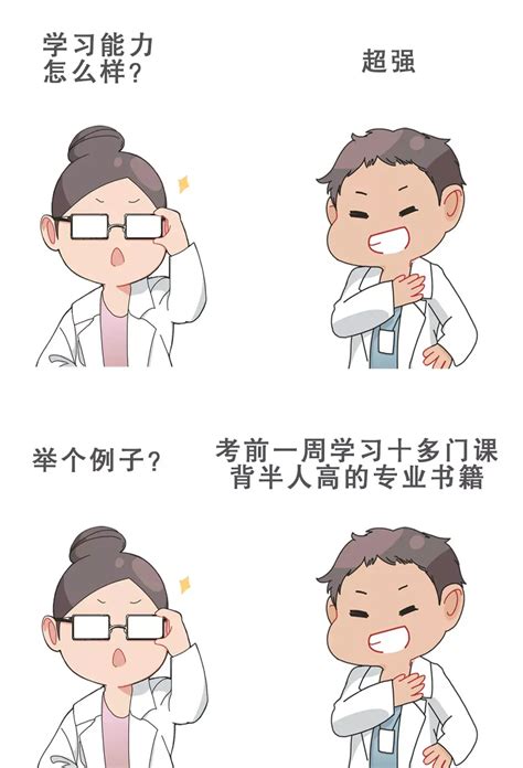一个康复治疗师的面试经历哈哈哈哈哈哈哈哈哈哈哈哈哈哈哈哈 知乎