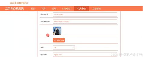 基于springboot的二手车交易系统【附源码】spring Boot计算机毕设指导6 程序员理财社区