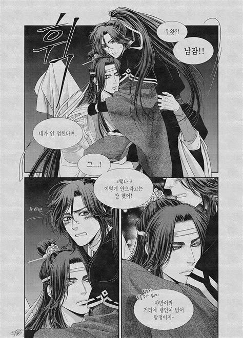 Pin Su Mdzs