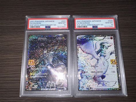 ポケモンカード レシラム25th ゼクロム25th Psa10 メルカリ