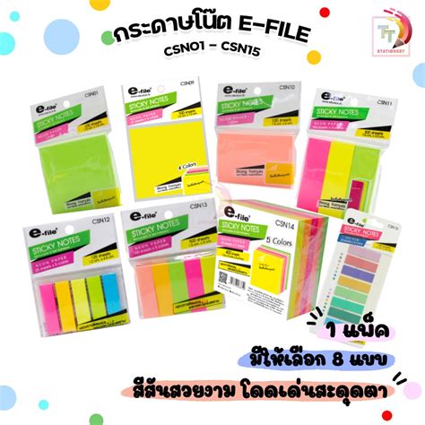 E File อีไฟล์ อินเด็กซ์ กระดาษโน๊ต โพสต์อิท 8 สี E File Csn01 15