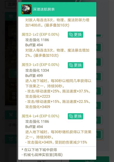 大天域最强手镯，深航腕表沃特碧们的colgdnf地下城与勇士 Colg玩家社区