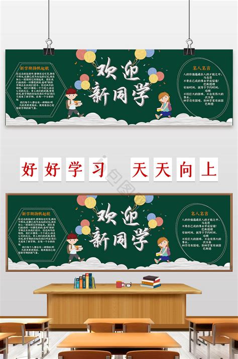 【黑板报】图片黑板报素材下载第3页 包图网