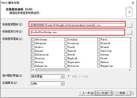 Nsis打包编译c程序教程（转载）nsis Net48 Csdn博客