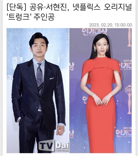 꽤 파격적인 공유 서현진 주연 넷플릭스 드라마 내용  인스티즈 Instiz 이슈 카테고리