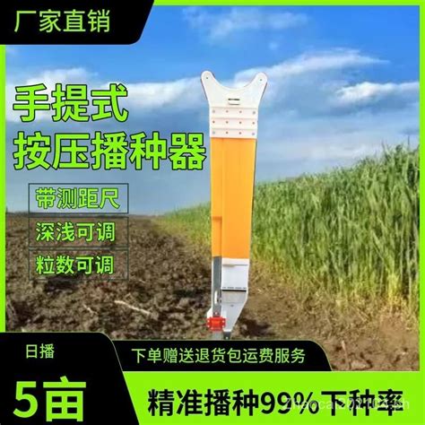 Fertilization Artifact Latest Artificial Seeder Planter Lazy Sowing