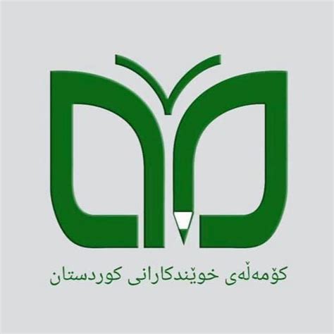 کۆمەلەی خویندکارانی کوردستان لقی کەرکوک