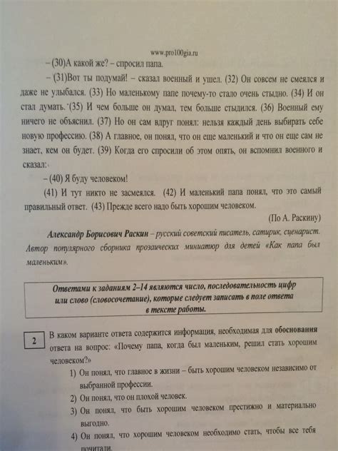 Напишите сочинение рассуждение объясните как вы понимаете смысл фразы