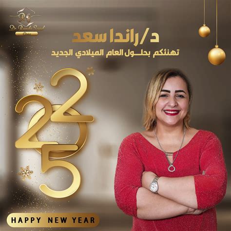 Dr Randa Saad Clinics