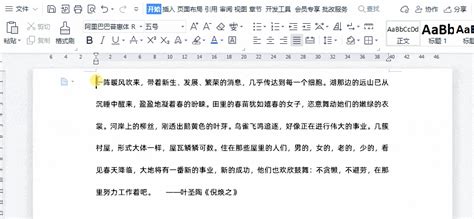 办公人不能不知道的8个使用技巧提升你的Word编辑效率 进行 文档 拆分