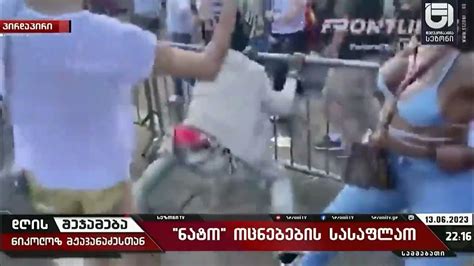 მთელმა საქართველომ მაკდონალდს ბოიკოტი უნდა გამოუცხადოს Youtube