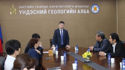 Үндэсний геологийн алба National Geological Survey