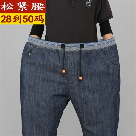 宽松直筒松紧腰牛仔裤男高腰弹力深裆抽绳系带加肥加大码休闲长裤 虎窝淘
