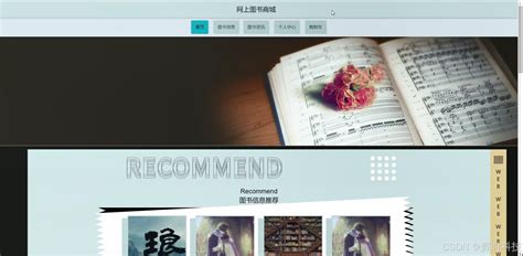Java计算机毕业设计网上图书商城（开题程序论文）java购书网站 Csdn博客