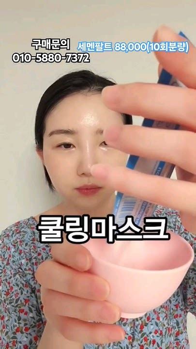 댓글 확인하세요수분특수모델링팩편백수힐링진정항염 Youtube