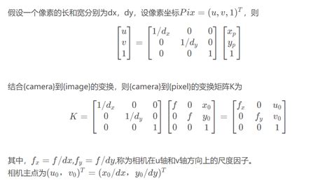 【数字图像处理】opencv相机标定 计算内参外参opencv与光同程 2048 Ai社区