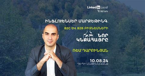 Influencer Marketing Darpass Your Pass To Tech Armenia