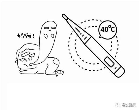 体温越高免疫力越强