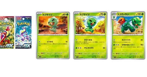 Pokémon TCG Japan Scarlet Violet Ex Preview Capsakid Line