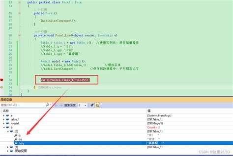 实体数据模型 Databasefirst（sqlserver） Csdn博客