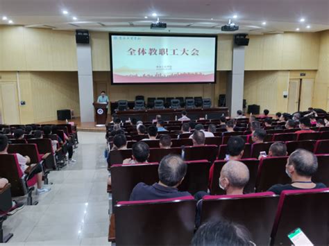 我校召开5月份教职工大会 集美工业学校