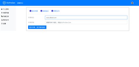 2023最新ssl证书在线申请系统源码 支持api接口 程序员阿鑫 带你一起秃头