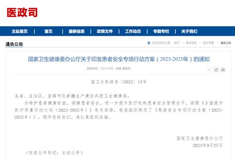 10月9日国家卫健委发布行动方案要求配置AED等急救设备 LEPU乐普 一站式医疗器械采购服务平台