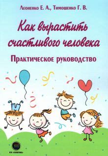 Детская психология книги для родителей | Лабиринт