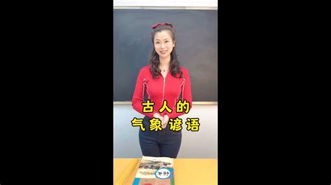 祖祖輩輩相傳的天氣諺語，蚯蚓路上爬，雨水亂如麻 學生黨 科普一下 民間俗語老人言 漲知識 氣象 Youtube