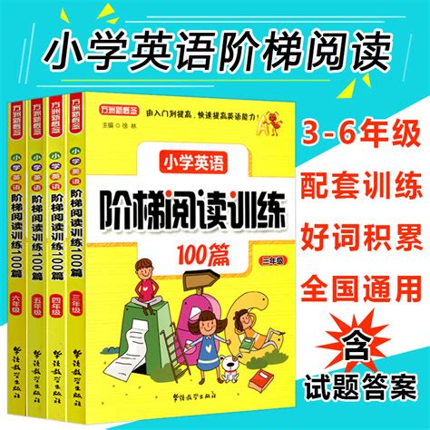 小学英语阶梯阅读训练100篇小学生阶梯课外阅读书籍小学生英语阅读训练阶梯阅读理解小学教辅读物三四五六年级上下册英语教辅书籍 虎窝淘