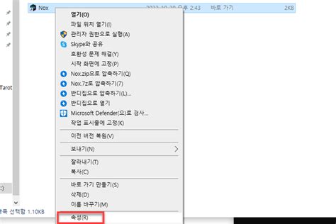 Android 루팅 탐지 우회nox 1 1 환경설정 Nox 세팅 어니언의 하루 공부