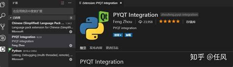 python界面编程VScode pyqt pyqt integration配置备忘 知乎