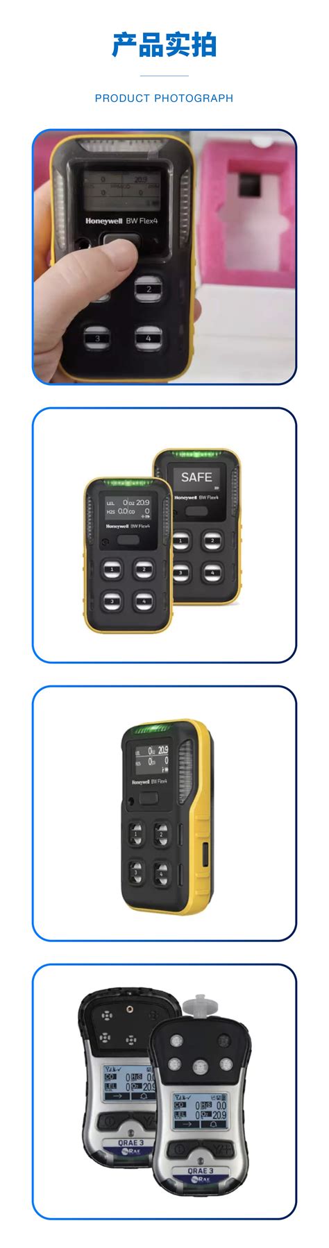 霍尼韦尔FLEX 便携式四合一气体检测仪无线蓝牙四合一气体报警仪 阿里巴巴