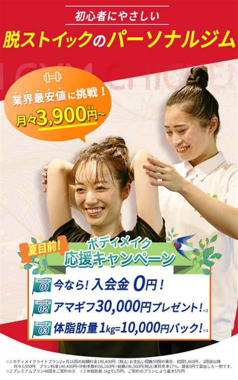 豊田市でおすすめのパーソナルジムまとめ｜女性向けで安いジムはある？ シェイプスタイル