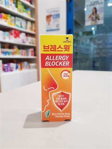 알러지 유발물질 방지 스프레이 브레스윗 알러지블로커가 새로 나왔어요 네이버 블로그
