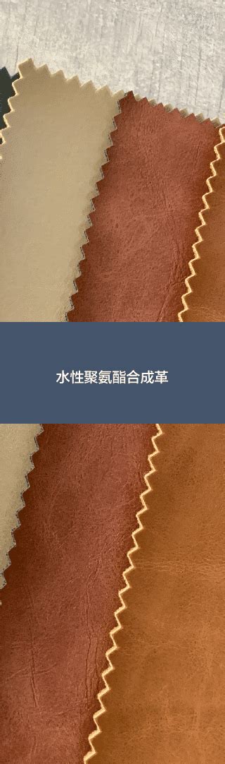 水性皮革 水性超纤 真皮表处剂 水性pu革生产厂家 淮安凯悦科技开发有限公司