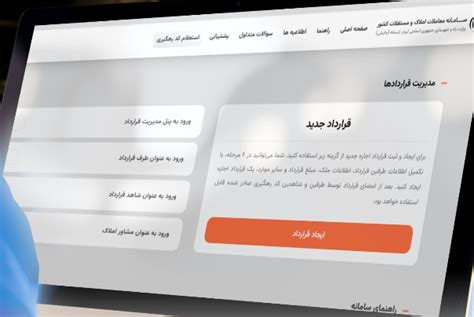 الزامی شدن ثبت معاملات در سامانه املاک و مستغلات نورنیوز