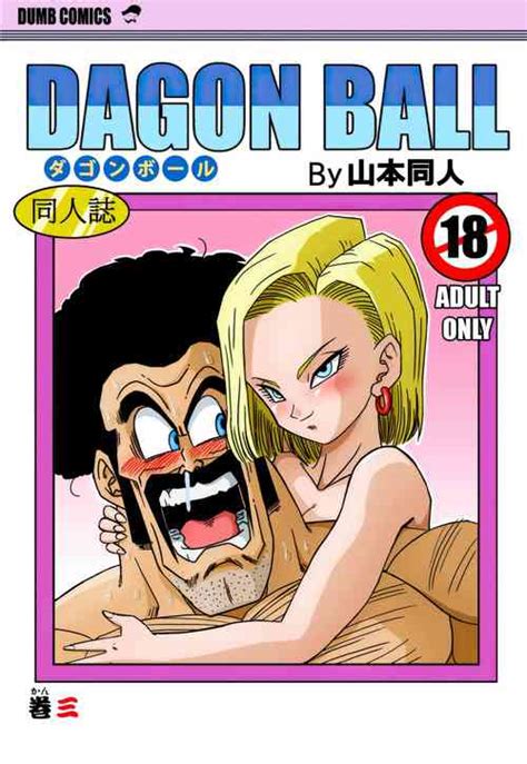 No 18 And Mr Satan Nhentai Hentai Doujinshi And Manga