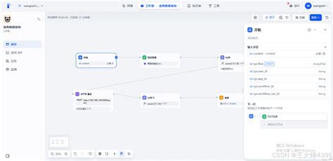 dify ai大模型 数据库实现自然语言转sql返回查询结果示例 dify自然语言转sql csdn博客