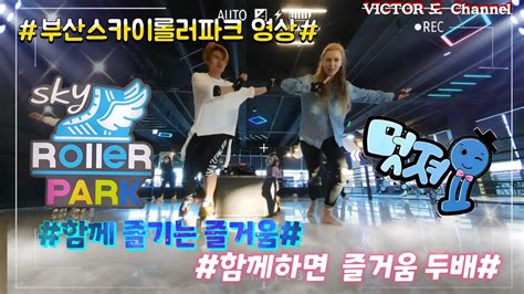 부산 스카이롤러파크 롤딩영상 입니다 Youtube