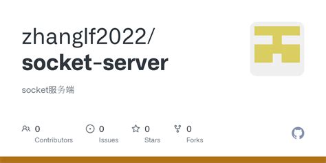 Github Zhanglf2022socket Server Socket服务端
