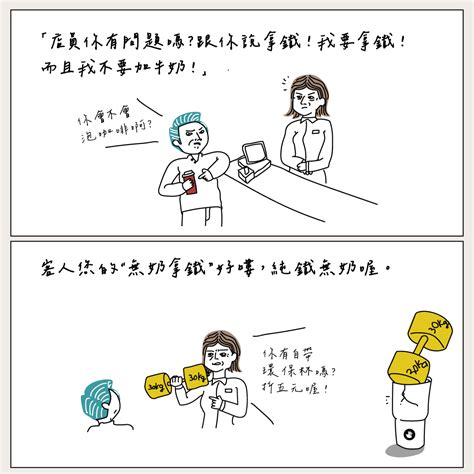 新手台灣人 移居十萬個為甚麼 【爛客人 總有一個在附近！】