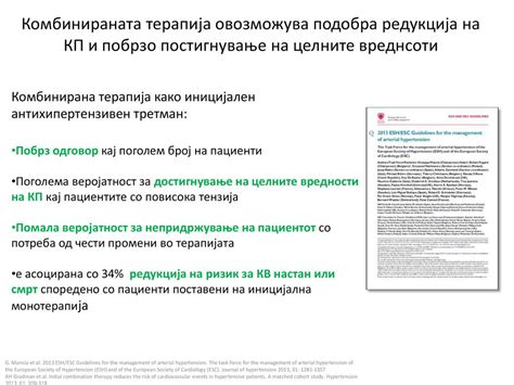Проценка на кардиоваскуларен ризик и препораки за третман Ppt Download