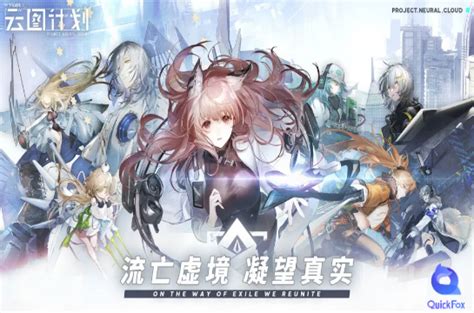 海外玩《少女前线：云图计划 Girls Frontline》国服游戏加速翻墙回国vpn Qucikfox